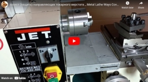 Homemade Lathe Way Covers - HomemadeTools.net